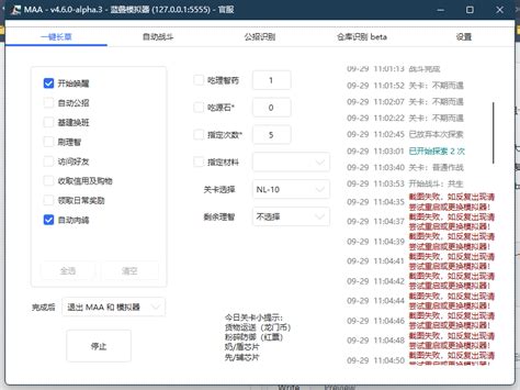 460 Alpha3运行时间过长截图黑屏？ · Issue 1992 · Maaassistantarknightsmaaassistantarknights · Github