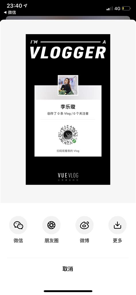 分享二维码 分享二维码