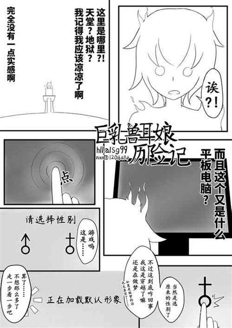 Tag Latex Nhentai Hentai Doujinshi And Manga