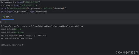 Python基础（输入） Csdn博客