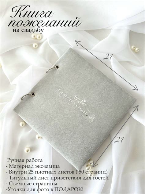 Книга пожеланий на свадьбу - купить с доставкой по выгодным ценам в ...