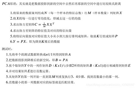 Pca 算法原理与应用 解析集合 曲线拟合 机器学习图像识别pca 曲线拟合 Csdn博客 Pca 算法原理与应用 解析集合 曲线拟合 机器学习图像识别pca 曲线拟合 Csdn博客