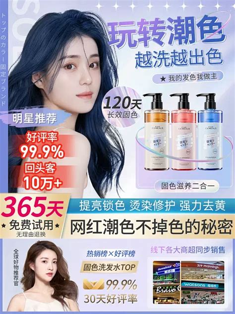 固色洗发水锁色去黄染后护色补色专用粉色紫色灰色蓝色洗头膏露水 天猫 花瓣网