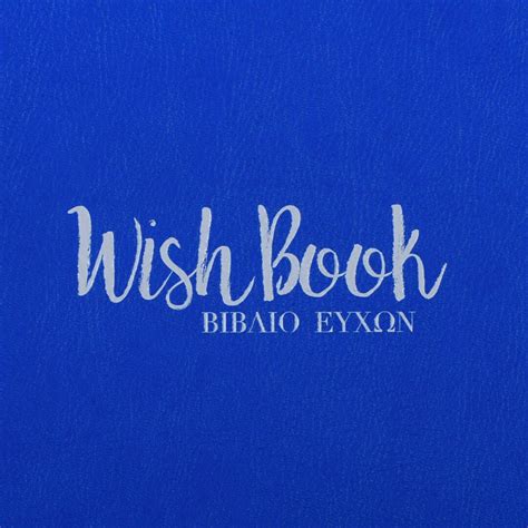Wish Book - IconNet