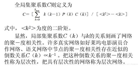 复杂网络特征与networkx实现 （二） 灰信网（软件开发博客聚合）