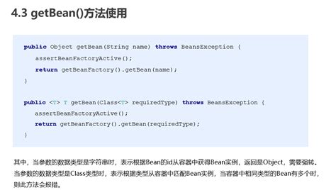 ssm1 3【spring：spring相关api】 csdn博客