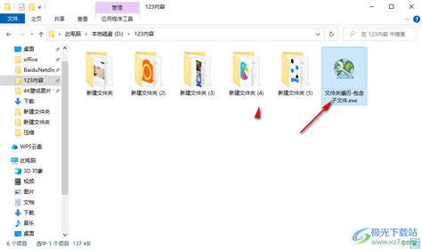 文件夹遍历软件下载 文件遍历工具v1 0 免费版 极光下载站