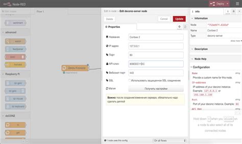 установка node red windows