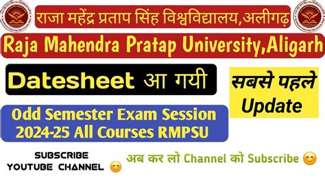 Odd Semester Exam Session 2024-25 Raja Mahendra Pratap Singh State ...