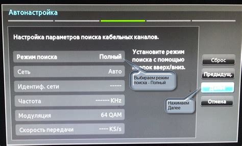 Как настроить ТВ приставку на телевизоре