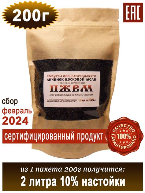 Продукты Жизнедеятельности Пчелиной Моли купить на OZON по низкой цене