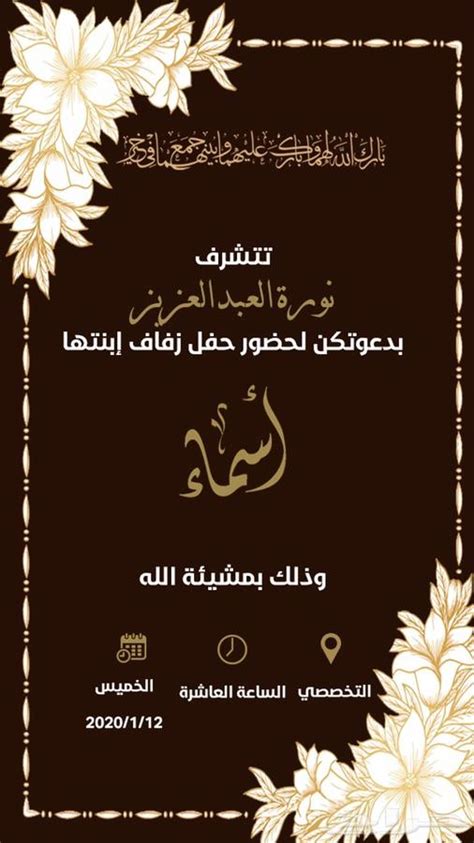 تصاميم دعوات زواج وخطوبه مميزه