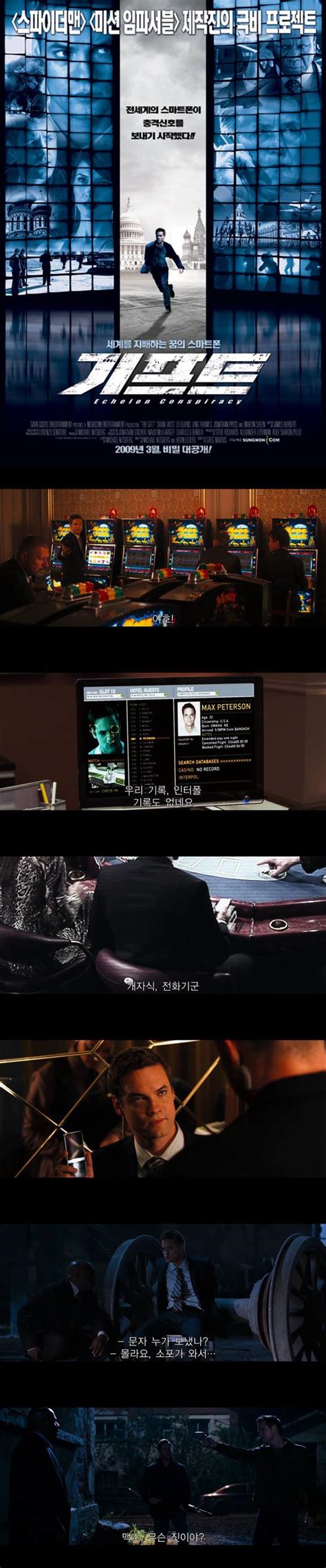 기프트 Hd 세계를 지배하는 꿈의 스마트폰 파일쿠키 등록정보