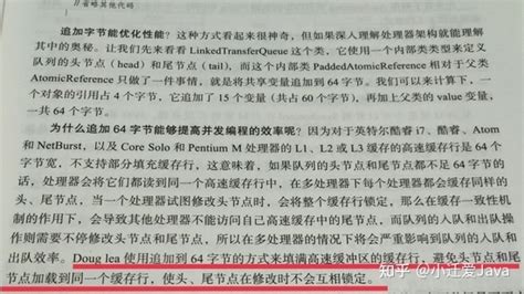 著名的java并发编程大师都这么说了，你还不知道伪共享么！ 知乎