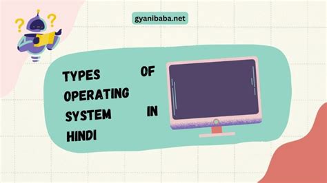 ऑपरेटिंग सिस्टम क्या है काम प्रकार उदाहरण operating system kya hai