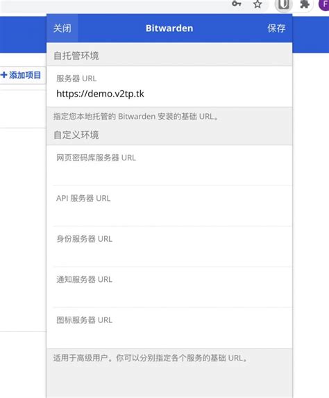 【保姆级教程】利用宝塔面板 docker搭建一个优秀的密码管理器——bitwarden 爱玩实验室