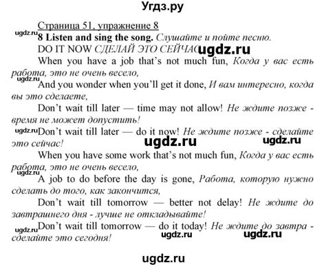 Решение страница № №51 по Английскому языку за 7 класс Карпюк О Д