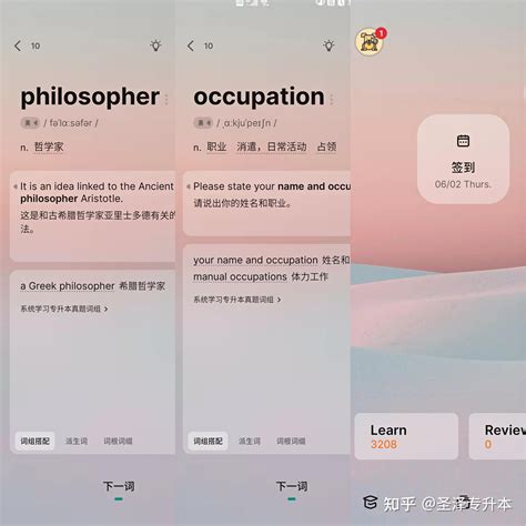 8个专升本背单词app，备考用这几个软件就够了 知乎