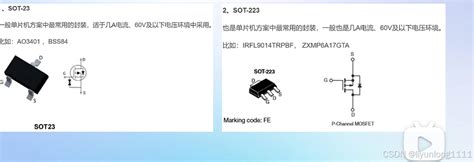 B站expert电子实验室，零基础入门pcb设计【入门篇】电路分析基础 基本元件（二极管三极管场效管）笔记expert电子实验室的第一个板子