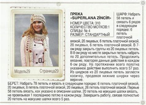 Очень необычный комплект шарф как колье и берет с нетипичными косами Oblacco