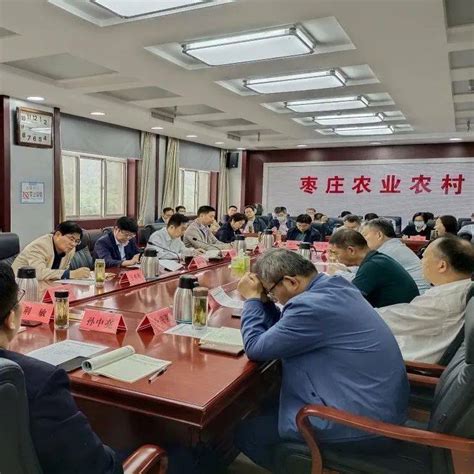 枣庄市农业农村局召开思想能力作风建设工作推进会议发展中心陈广良工作