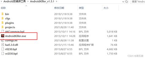 Apk反编译以及提取有用信息apk反编译有什么用 Csdn博客