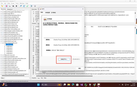 愚公系列Python网络爬虫从入门到精通 Charles的SSL证书的安装 云社区 华为云