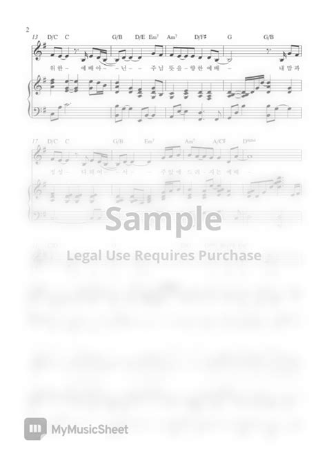 아이자야씩스티원 삶의 예배 피아노 3단 By Samuel Park Sheet