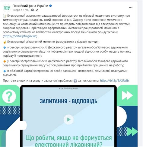 Пенсії в Україні ПФУ відповів що робити якщо не формується електронний лікарняний