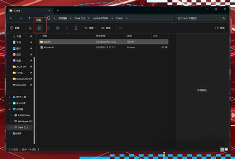 Matlab R2023ab软件安装教程与正版安装包详解