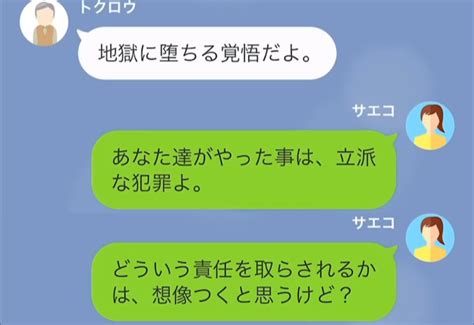 娘を守りたい父覚悟はできているか夫覚悟この直後父娘による猛反撃に夫は耐えられず ページ目 ページ中 愛カツ