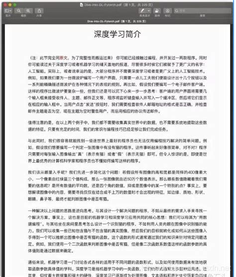 李沐老师的pytorch 版《动手学深度学习》pdf 开源了（全中文，支持 jupyter 运行） pytorch 深度学习 pdf csdn博客