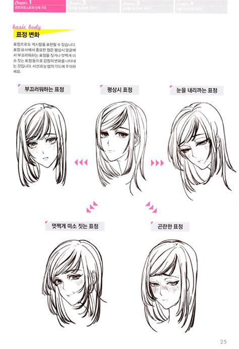 섹시한 여자 포즈 일러스트 쉽게 배우는 만화 시리즈 44 Kyachi 알라딘