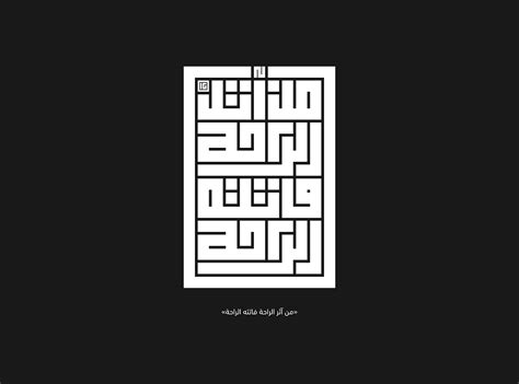 خط عربي كوفي هندسي ٣ On Behance