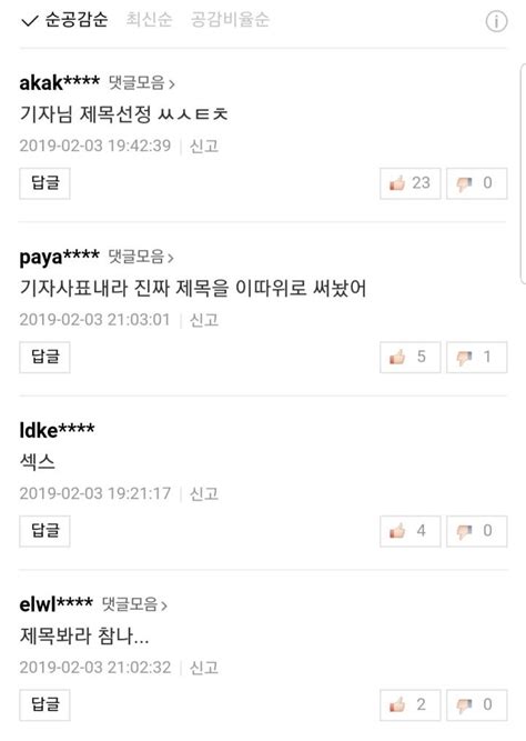 고등학생의 섹스 비밀 상담소 이상하게 끌린다 인스티즈 instiz 이슈 카테고리