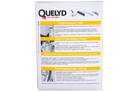 Обойный клей Quelyd CТЕКЛООБОИ 0,5 кг 30080010 - выгодная цена, отзывы ...