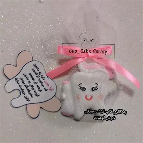 خرید و قیمت گیفت دندونی گیفت دندون گیفت دندانی گیفت دندان دخترونه دندون