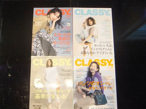 Yahooオークション Classy（クラッシィ） 2020年 4冊セット