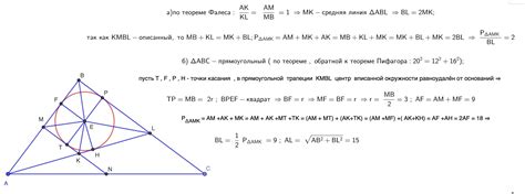 Точки M и N середины сторон соответственно Ab и Ac треугольника Abc Прямая проходящая через