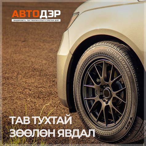 Autoder Mn ТухтайАялал Байгалийн сайхныг дэргэдээс нь