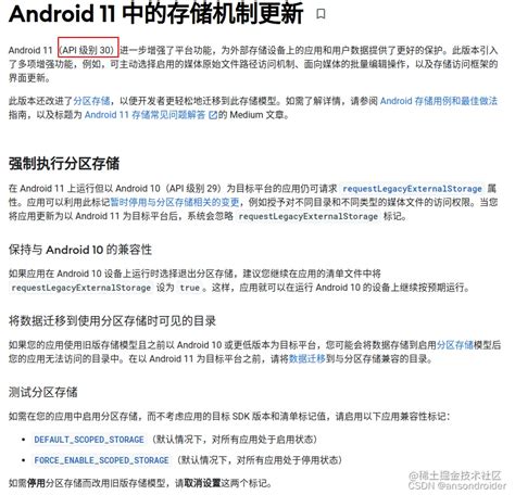 Android 11 上的文件读写权限manageexternalstorage Blog 掘金