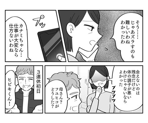 ＜帰省を断ったら…？＞来てくれる嫁に感謝！少しでも力になりたくて…【第4話まんが：義母の気持ち】 ママスタセレクト