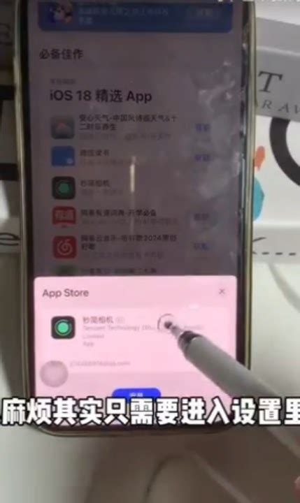 第一次用iphone会遇到的问题码住学 实用数码技巧分享 Iphone小技巧 玩机技巧 一起聊数码 数码大玩 家 Ios18 Tips 手机技巧 玩机攻略 Shorts