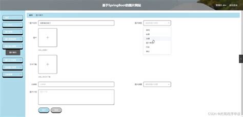 JAVA计算机毕业设计基于的图片网站附源码 springboot 开题 论文 照片网站代码 CSDN博客