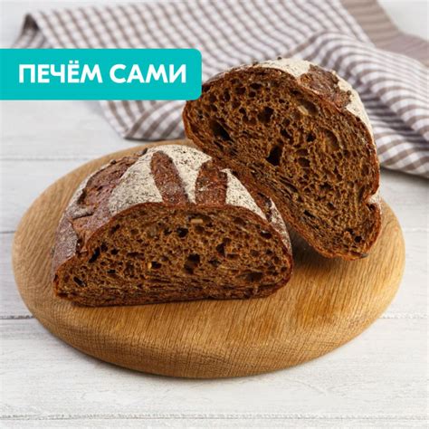 Хлеб солодовый Деревенский с семенами льна 280 г, из пекарни Ozon fresh ...