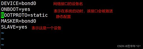 Linux网络配置与管理:从ifconfig到多网卡绑定 Csdn博客 Linux网络配置与管理:从ifconfig到多网卡绑定 Csdn博客