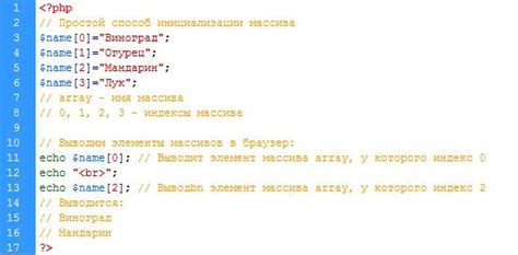 Как работает Php массив