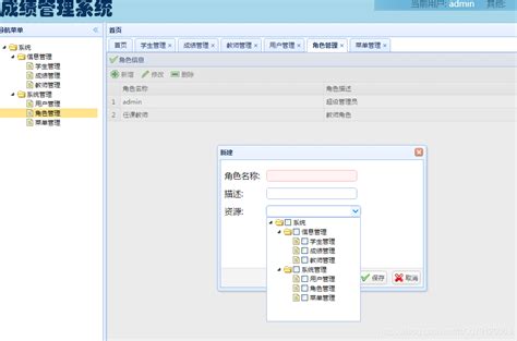Springmvcmysql实现的java Web学生成绩管理系统java Web Mysql 学生管理 Github Csdn博客