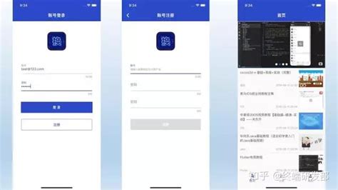 基于flutter实现的 It换换（已开源） 知乎