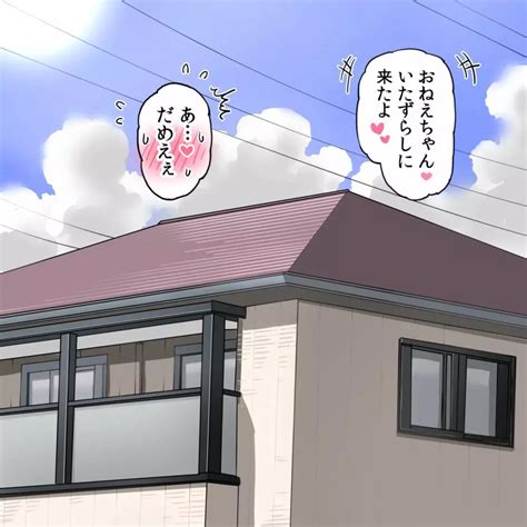 【オリジナル】姪っ子たちに乳首を舐められちゃう女の子 同人誌 エロ漫画 Momon Ga（モモンガッ ）